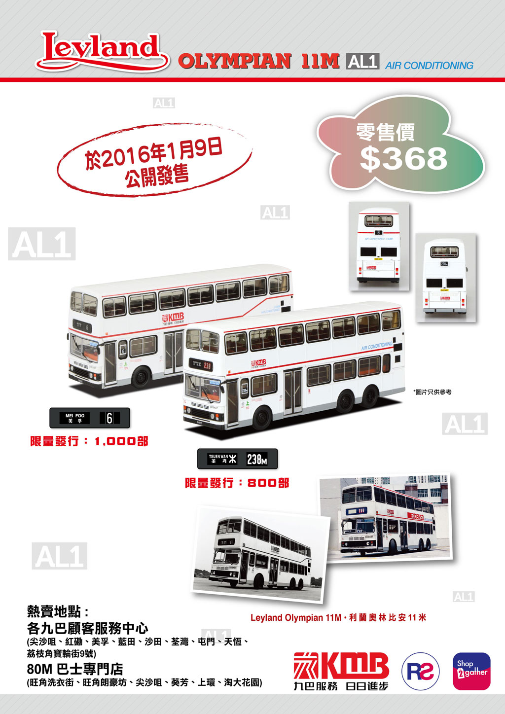 15041_poster368-01 | Bus Focus